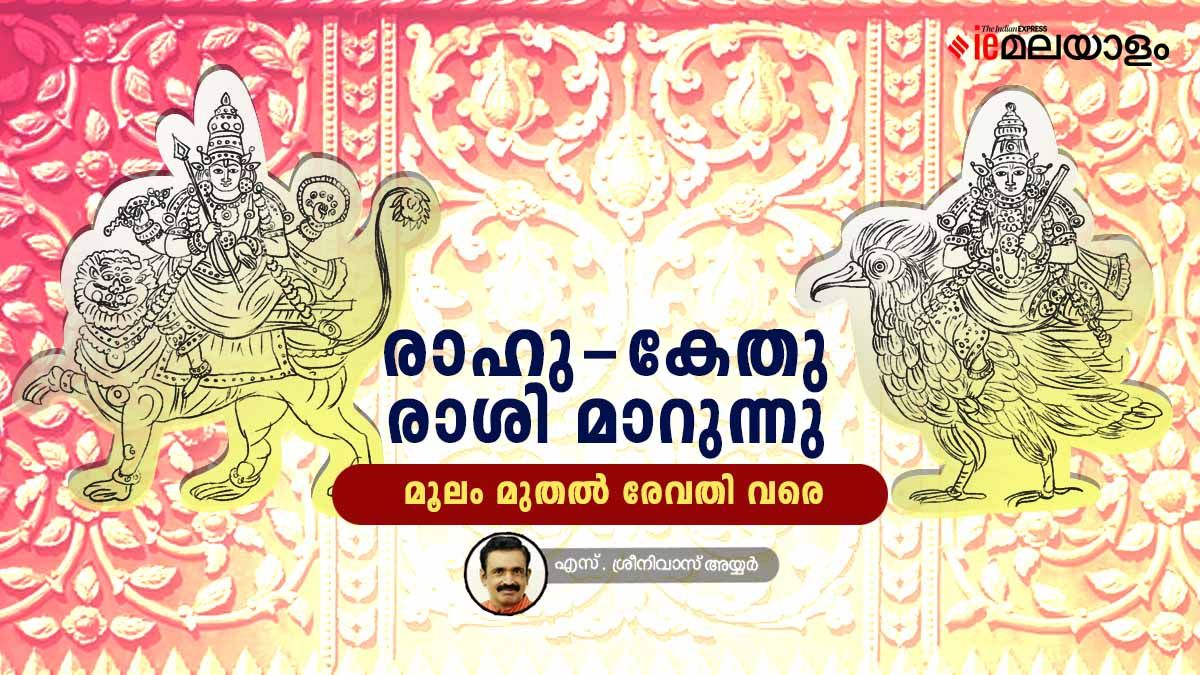Rahu Ketu Transit 2023 Star Predictions, Moolam to Revathi Stars: രാഹു ...