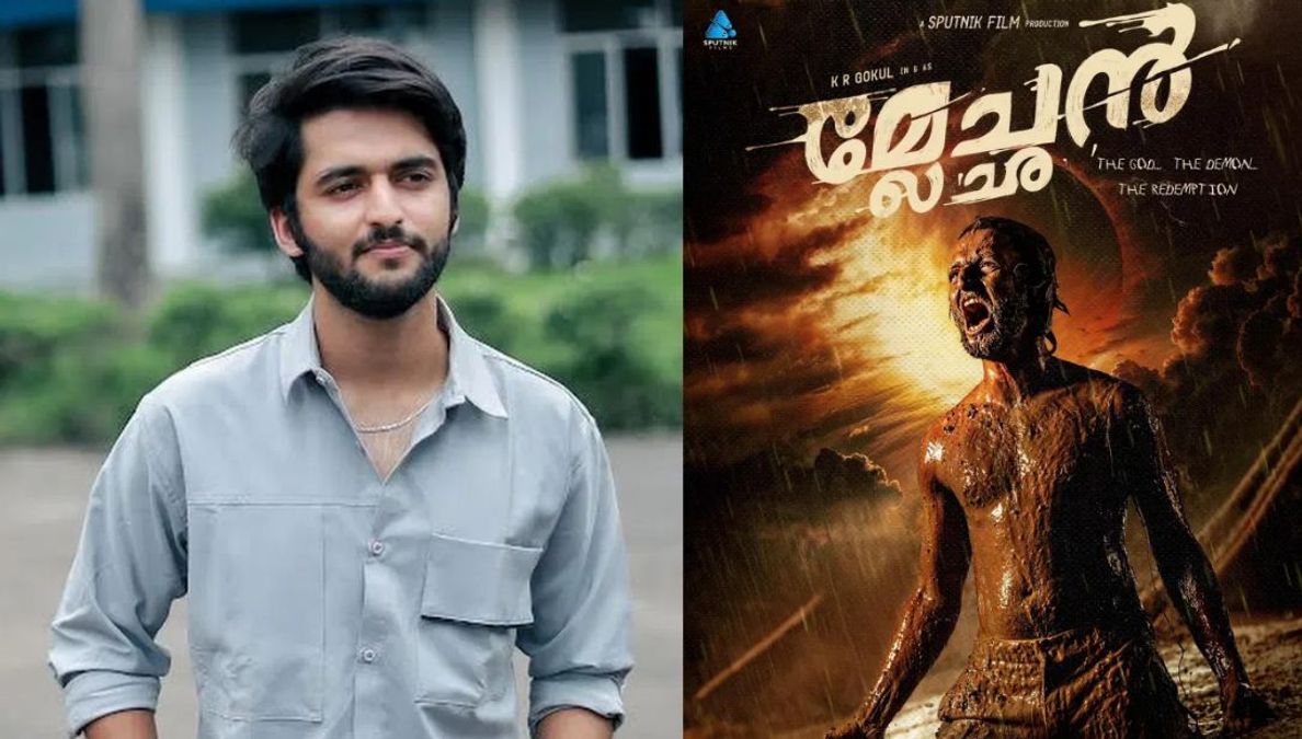 ആടുജീവിതം താരം ഗോകുൽ കേന്ദ്ര കഥാപാത്രമായെത്തുന്ന ചിത്രം 'മ്ലേച്ഛ ...