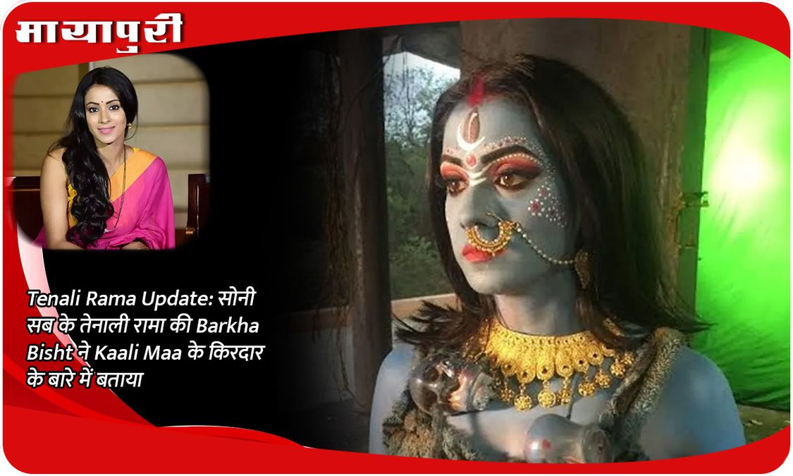 Tenali Rama Update: सोनी सब के तेनाली रामा की Barkha Bisht ने Kaali Maa ...