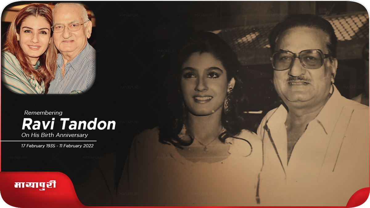 Ravi Tandon Birthday: भीड़ में से उभरे थे निर्माता निर्देशक रवि टंडन