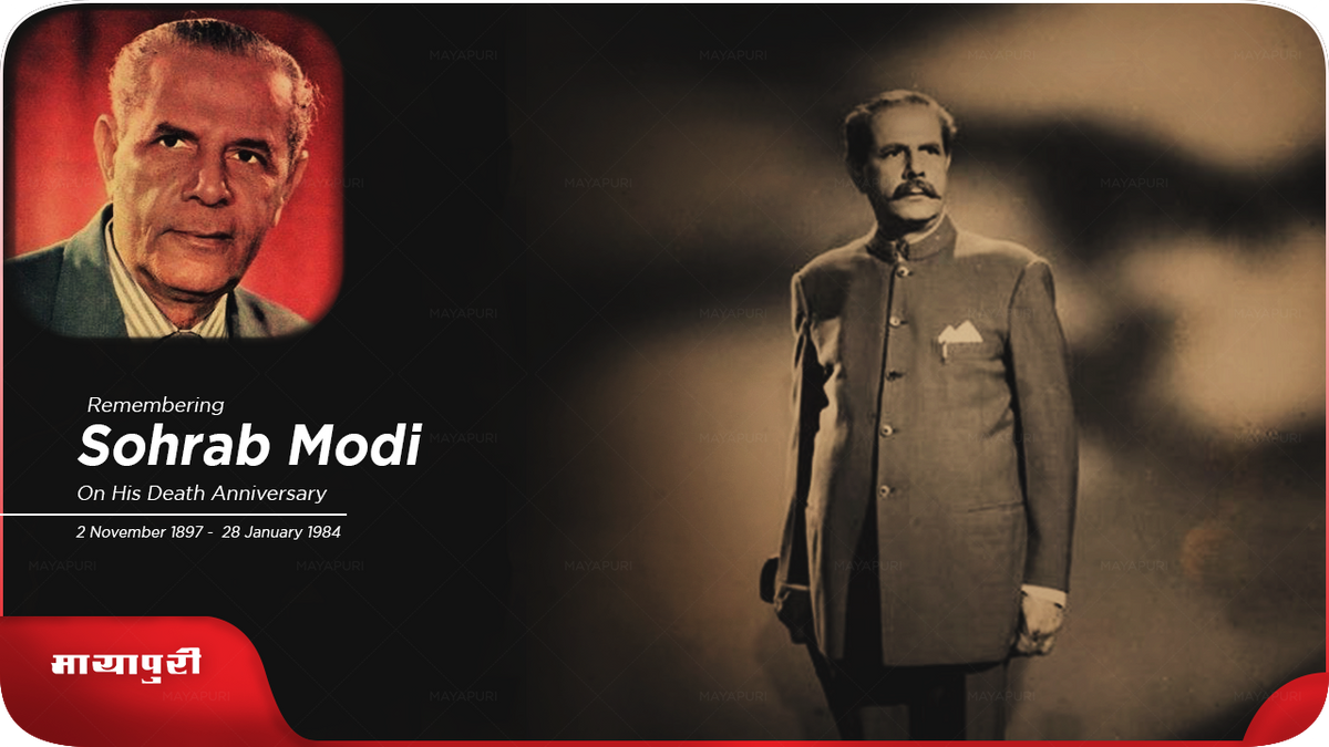 Sohrab Modi: मैंने एक ‘गरजने वाला शेर’ का भी मुक़ाबला किया था