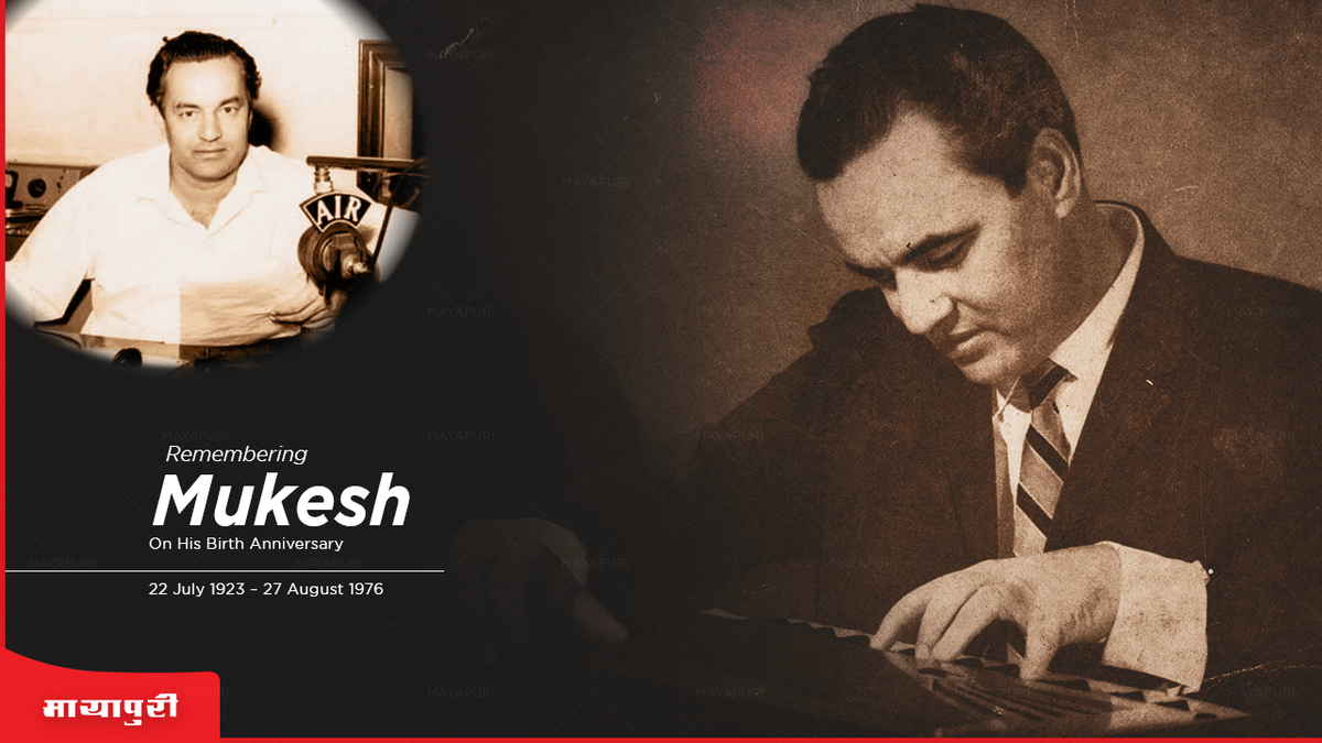 Short: Birthday: जब के एल सहगल ने Mukesh Chand Mathur का एक गाना सुनकर ...