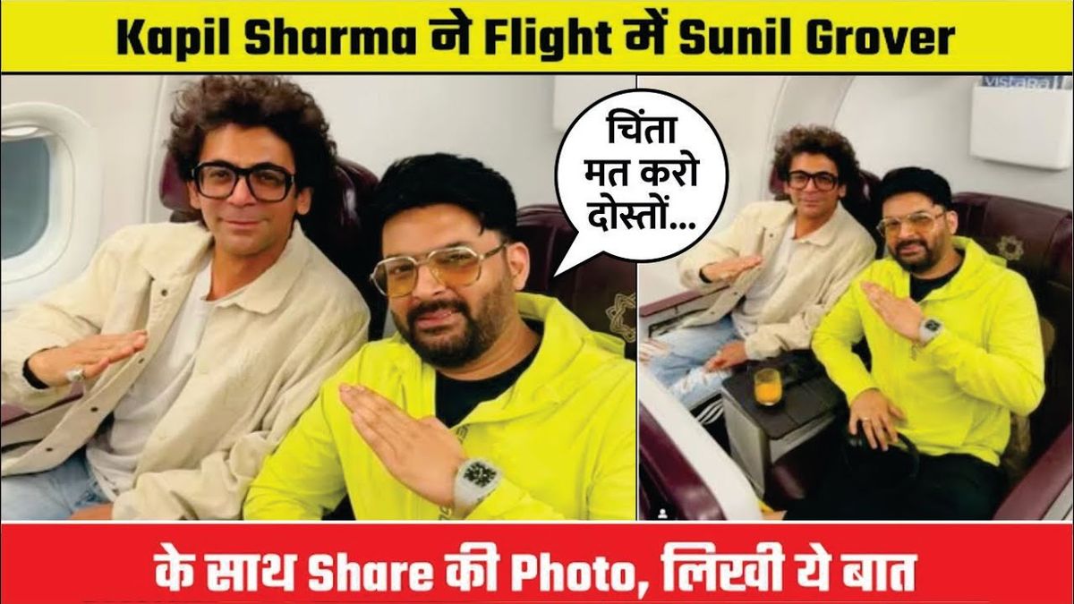 KAPIL SHARMA SHARES PHOTO WITH SUNIL GROVER | KAPIL SHARMA SUNIL GROVER REUNITE | KAPIL SHARMA SHOW