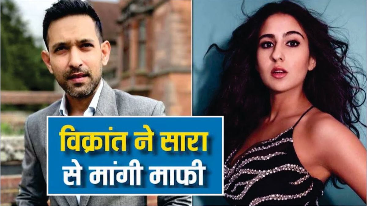 Vikrant Messy ने मांगी Sara Ali Khan से माफी | Vikrant Messy Apologized ...