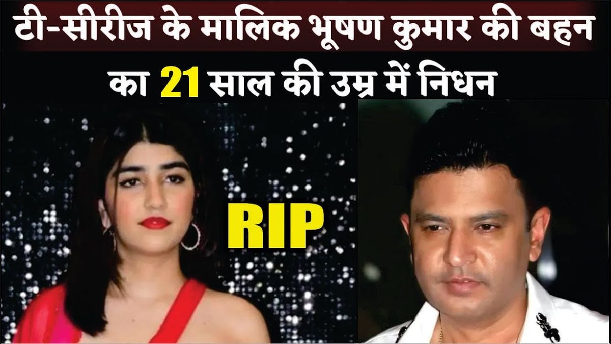 T-Series Owner Bhushan Kumar’s Sister Tishaa Dies At 21 Due To Cancer ...