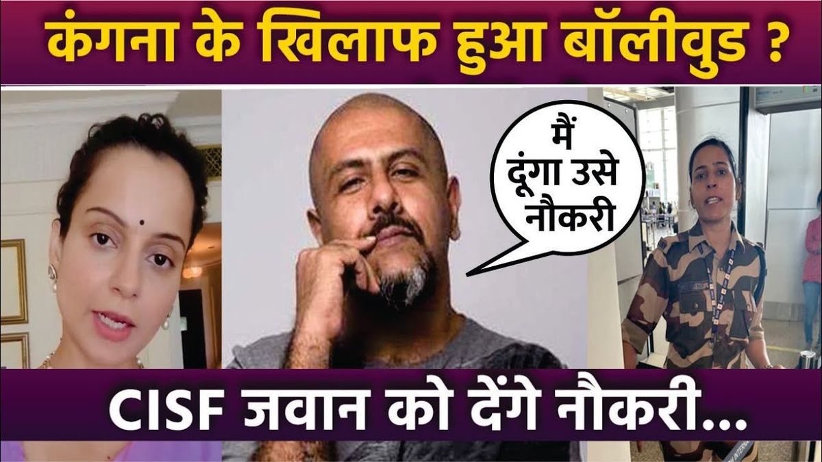 Vishal Dadlani offers job to CISF Constable who SLAPPED Kangana Ranaut | kangana ranaut Slap case
