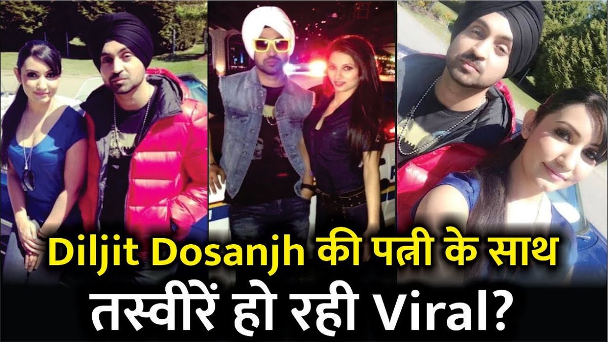 Diljit Dosanjh पत्नी के साथ की तस्वीरें हुई वायरल Diljit Dosanjh Wife