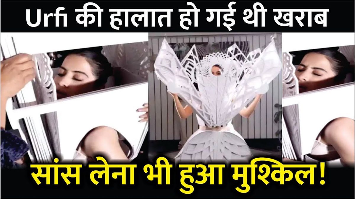 Uorfi Javed ने Flaunt किया अबतक का सबसे भारी Outfit | Uorfi Javed New ...