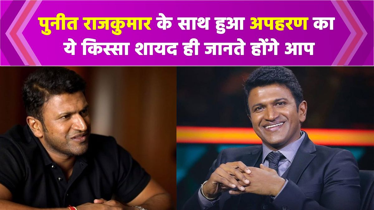 When Puneet ’s father Rajkumar was abducted by forest brigand Veerappa