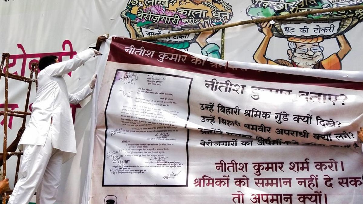 एडीजी की चिट्टी पर बिहार में बवाल, RJD ने पार्टी दफ्तर के बाहर लगाए ...