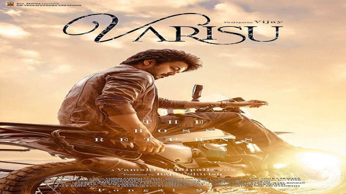 Varisu First Song: साउथ स्टार Vijay की फिल्म 'Varisu' के पहले गाने को ...