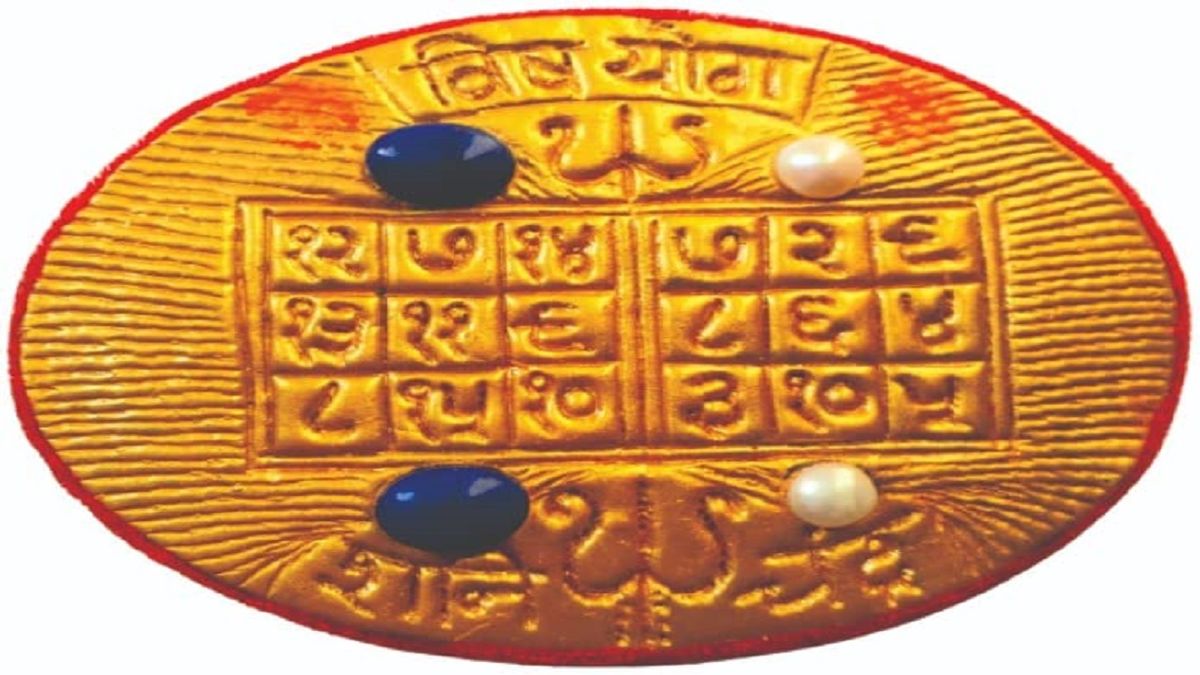 Vish Yog 2023 : अगर आपकी कुंडली में है विष योग, तो जल्द करें ये उपाय