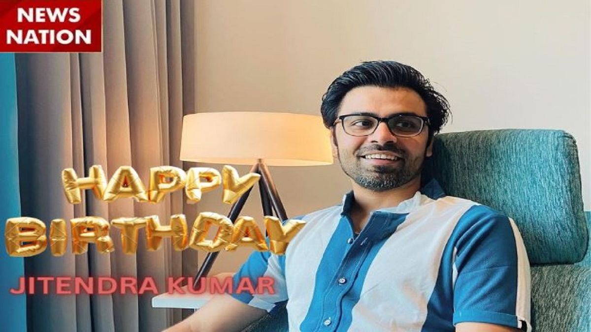Happy Birthday Jitendra kumar: सिविल इंजीनियरिंग छोड़ ज्वाइन किया ...
