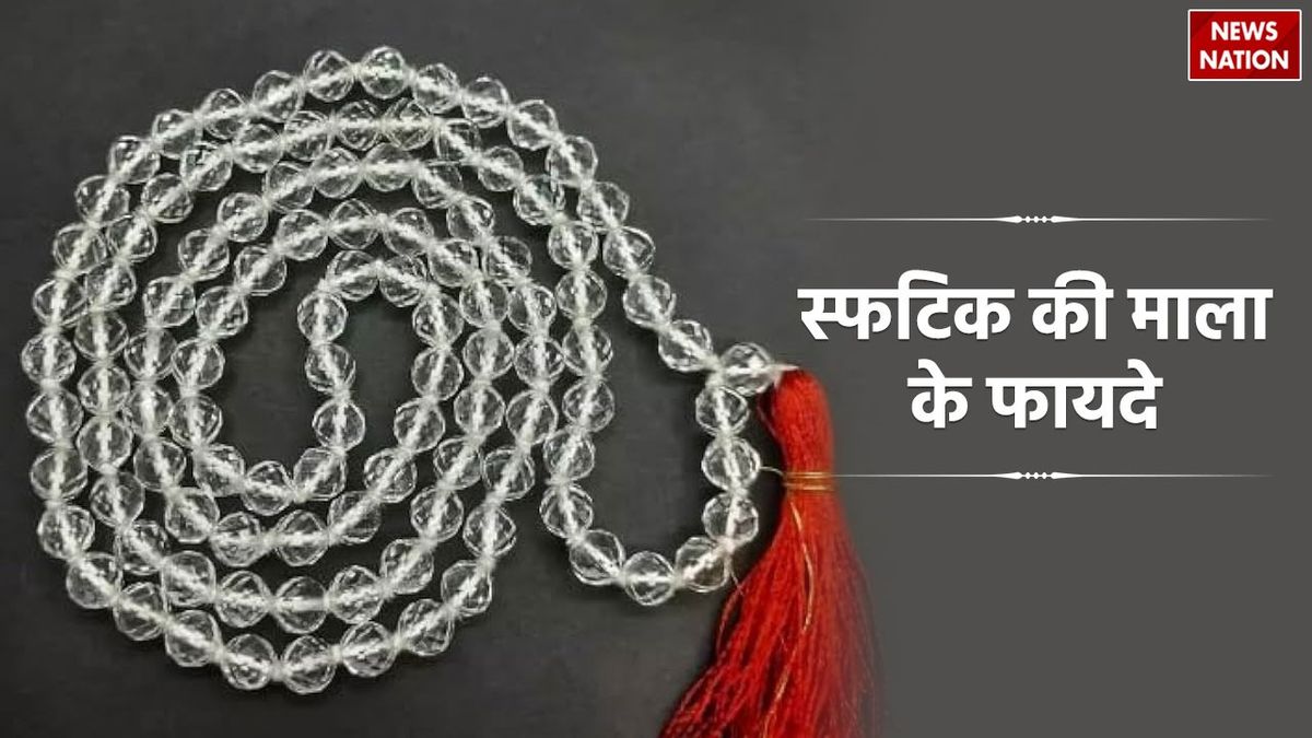 Sphatik Mala Benefits: स्फटिक की माला के फायदे जो बनाएंगे आपकी जिंदगी ...