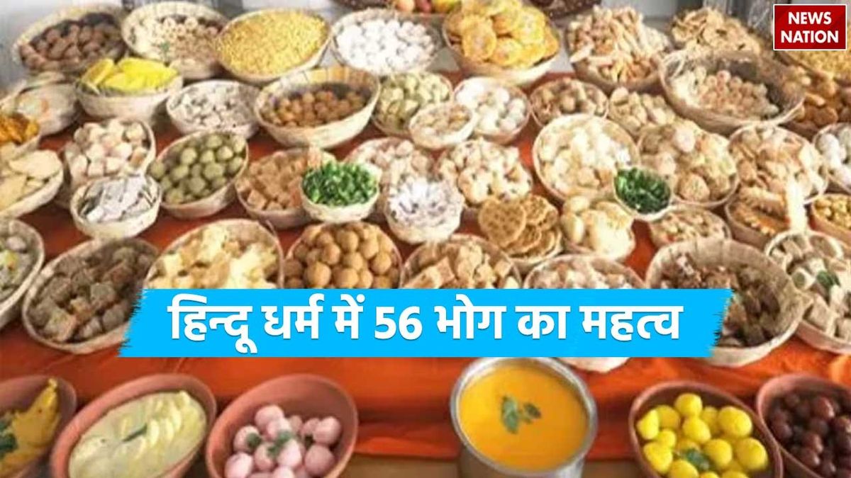 Chappan Bhog Significance: भगवान कृष्ण को क्यों लगाया जाता है 56 भोग ...