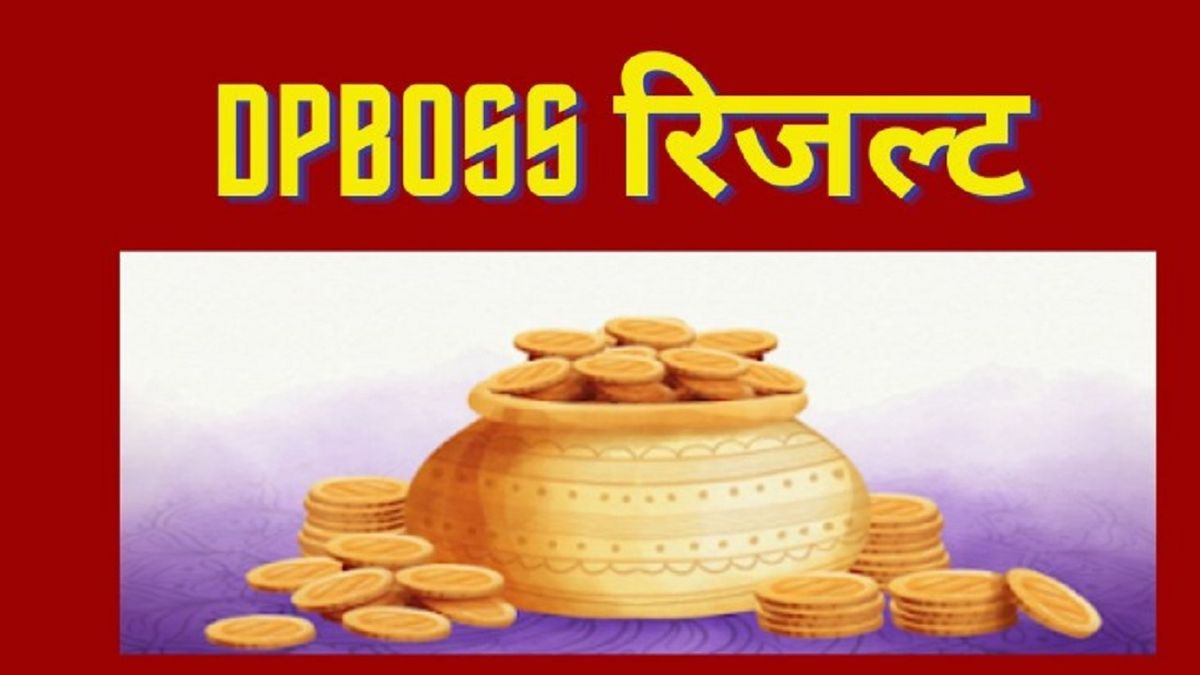 DpBoss Satta Matka Results Update 16 June 2024: आज इनके ऊपर प्रसन्न हुई ...
