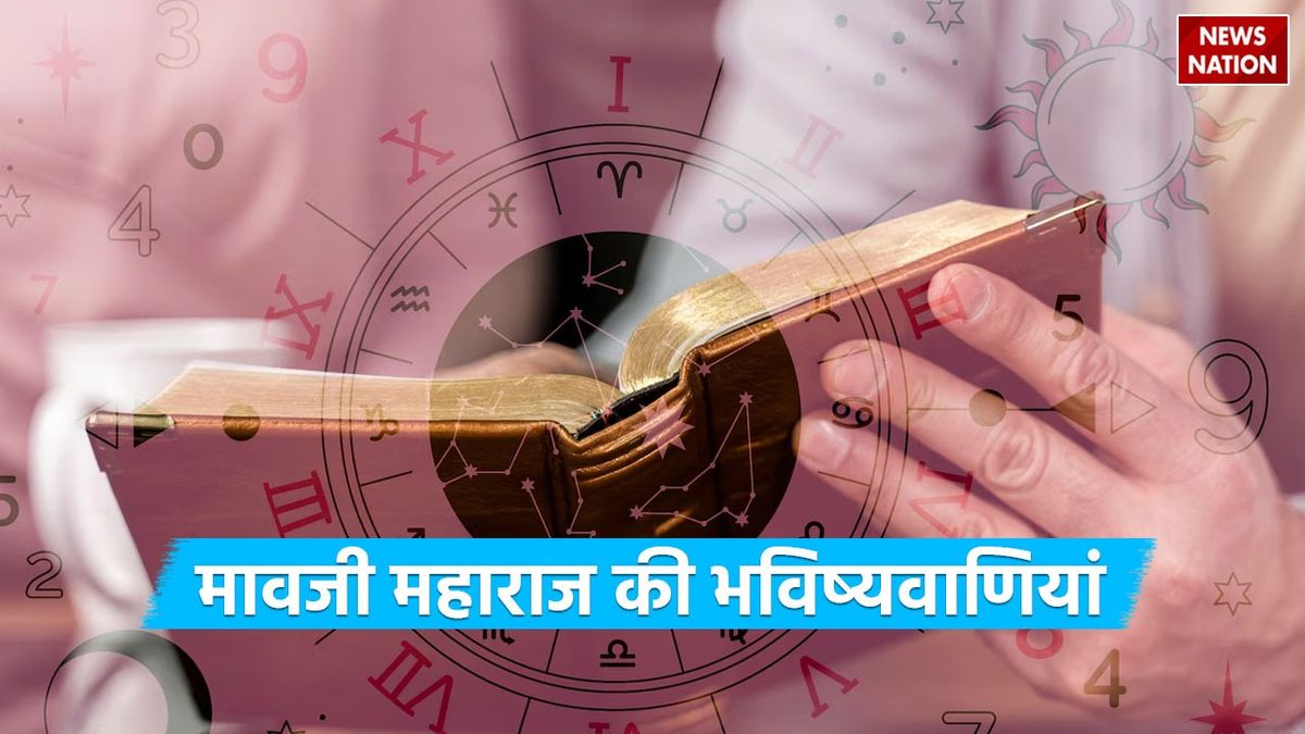 Mavji Maharaj Prediction: क्या 21वीं सदी इंसानों की आखिरी सदी होगी ...