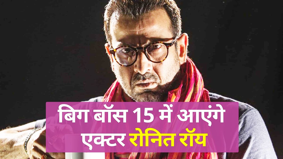 बिग बॉस 15 में होगा अब कुछ ऐसा जिसे देख उड़ जाएंगे सभी के होश । Ronit ...