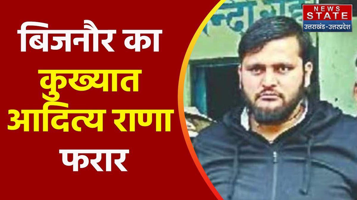 Lucknow News: कौन है कुख्यात अपराधी आदित्य राणा? | Aditya Rana ...