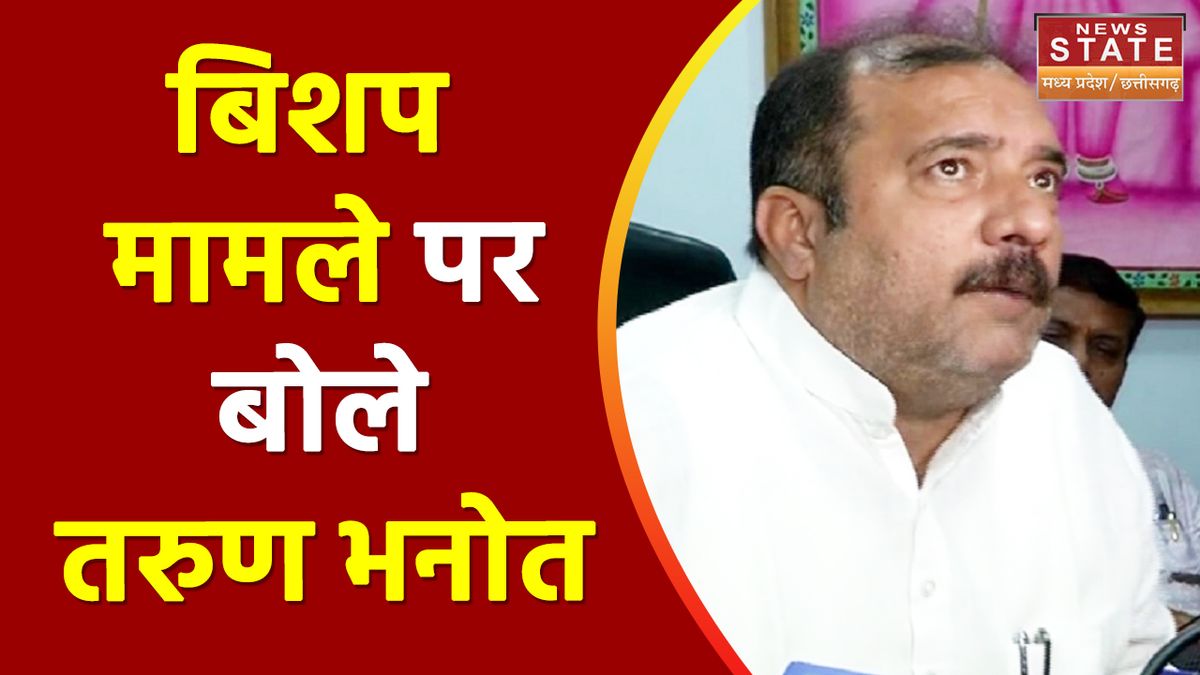 Jabalpur EOW Raid: EOW की कार्रवाई पर बोले पूर्व मंत्री तरुण भनोत