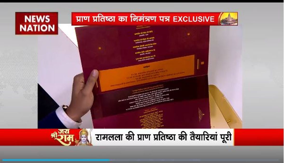 Ram Mandir Inauguration : देखिए कैसा है राम मंदिर के प्राण प्रतिष्ठा ...