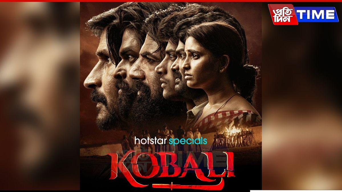Kobali OTT release date Disney+ Hotstar: Watch telugu revenge drama