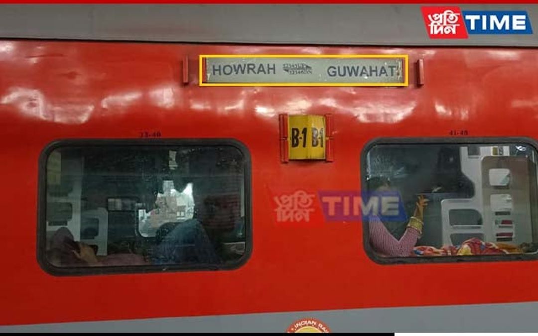 50-Year-Old Woman Hit By Howrah-bound Saraighat Express in Assam, Dies