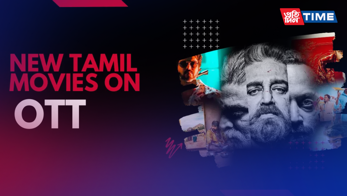 Upcoming Tamil Movies OTT Release Dates and Tamil Movie OTT September 2023