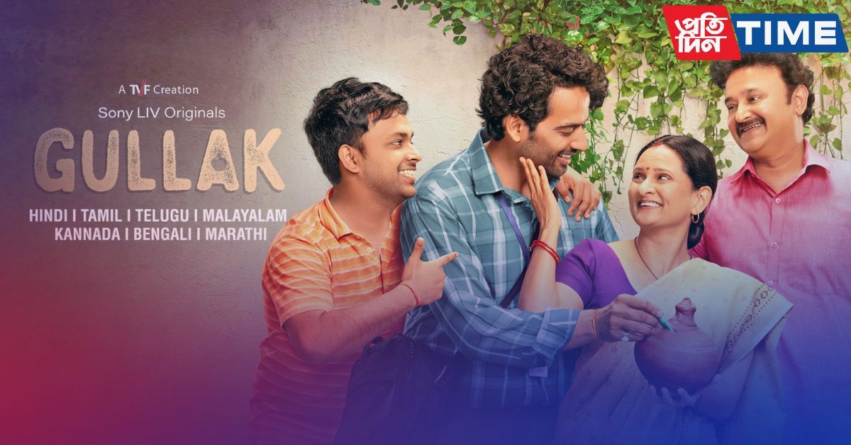 Gullak Season 4 OTT Release Date Confirmed: Date and where to watch