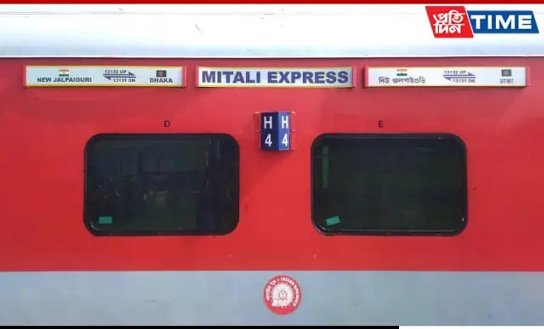 India-Bangladesh Mitali Express Cancelled Temporarily For Eid