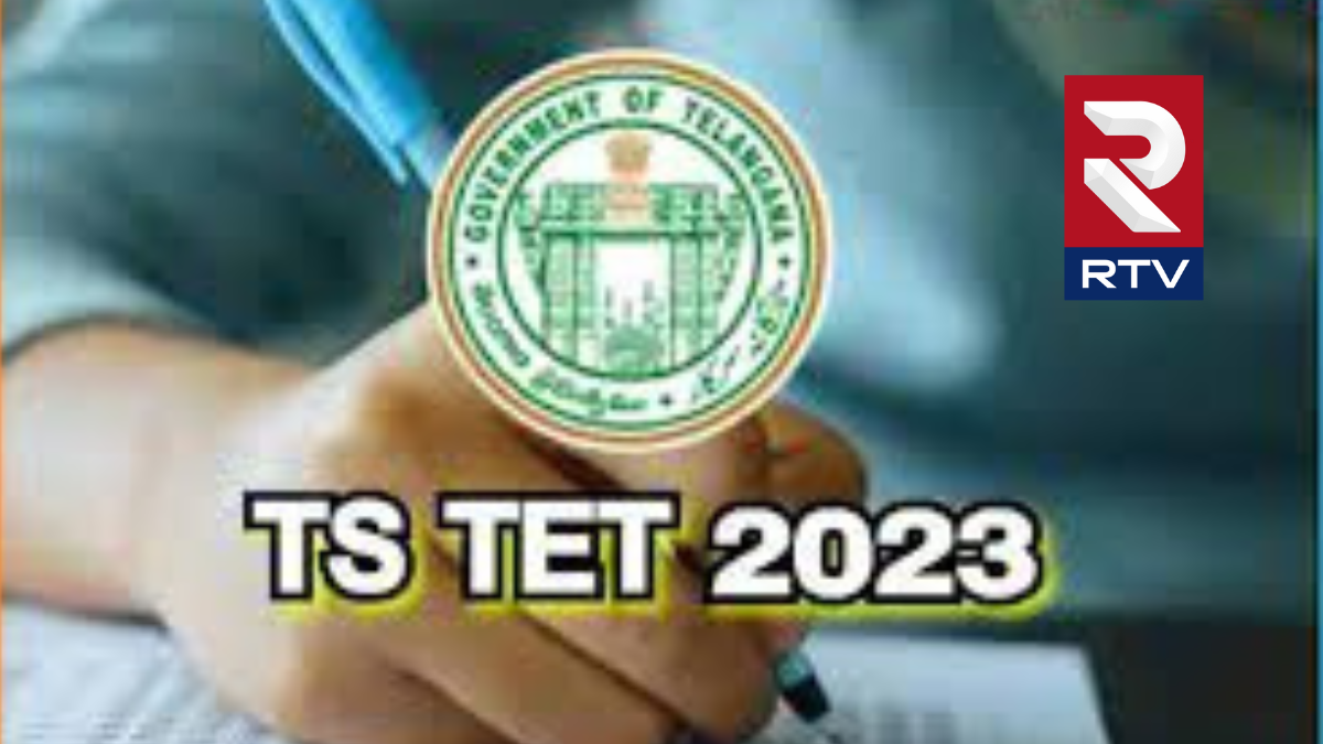 TS Tet Results 2023: టెట్ ఫలితాలు విడుదల.. రిజల్ట్స్ డైరెక్ట్ లింక్ ఇదే!