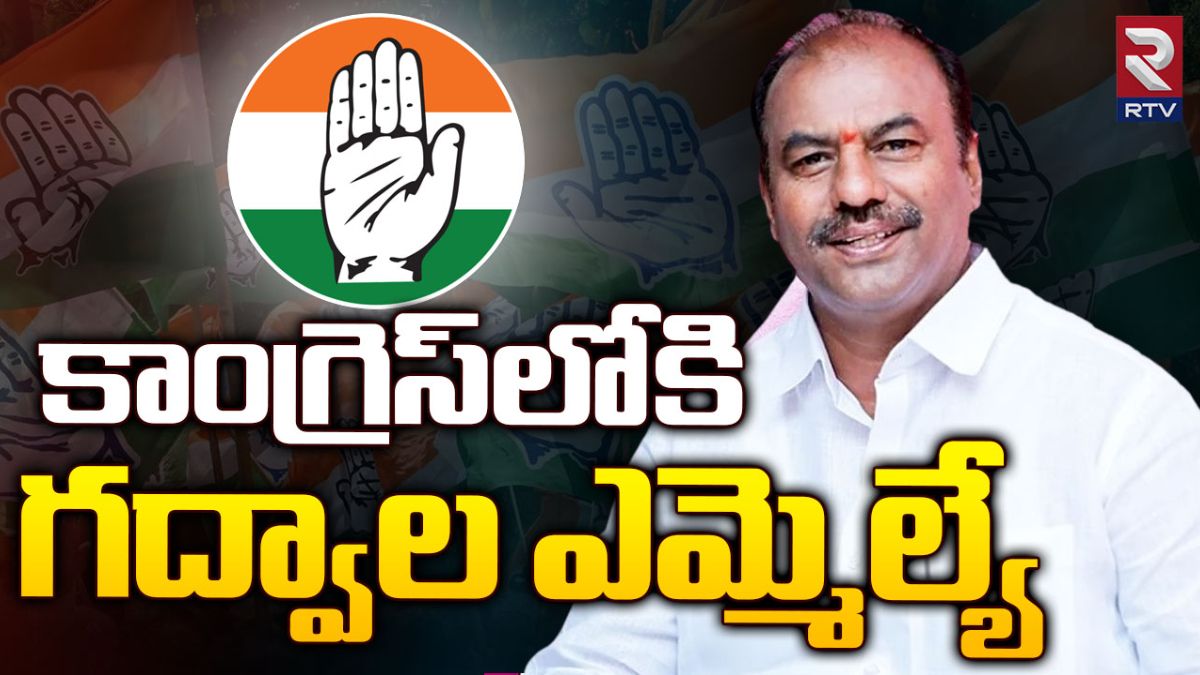 Bandla Krishna Mohan Reddy: బీఆర్‌ఎస్‌కు షాక్.. కాంగ్రెస్‌లోకి మరో ...