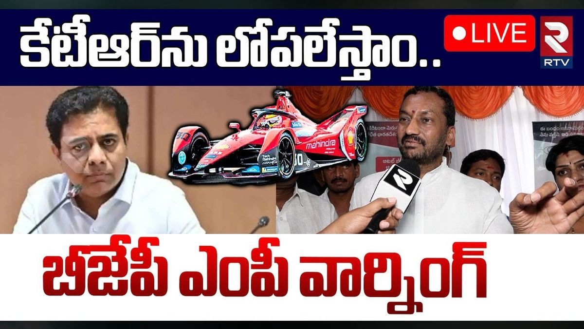 కేటీఆర్‌ను లోపలేస్తాం.. 🔴LIVE : MP Raghunandan Rao Fires On KTR ...