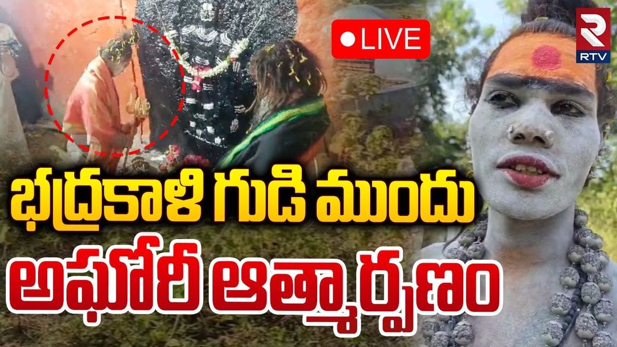 స్మశానంలో అఘోరీ పూజలు🔴LIVE | Lady Aghori Naga Sadhu Sensational Facts ...