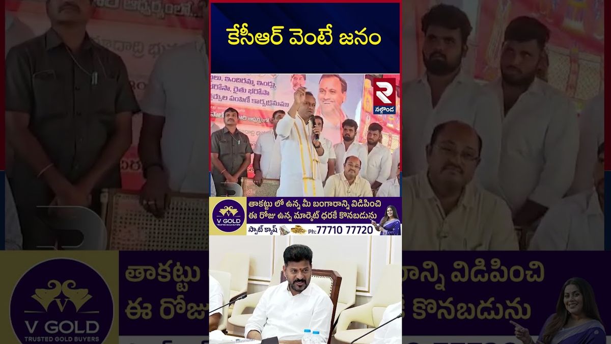 రాజగోపాల్ రెడ్డి సంచలన వ్యాఖ్యలు | Rajagopal Reddy Sensational Comments ...