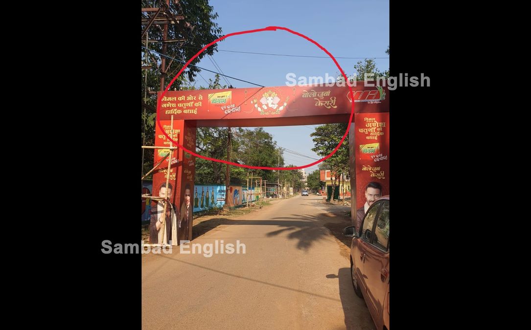 Odisha: BMC slaps Rs 5 Lakh fine on Gutkha company for putting up ...