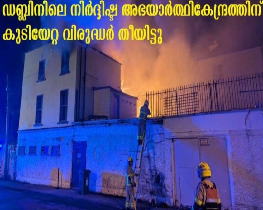 Refugee Accommodation Fire in Dublin: Shocking Incident Sparks ...
