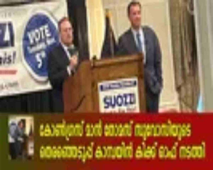 Suozzi Sets Sights on Victory: Congressman Thomas Suozzi Launches ...