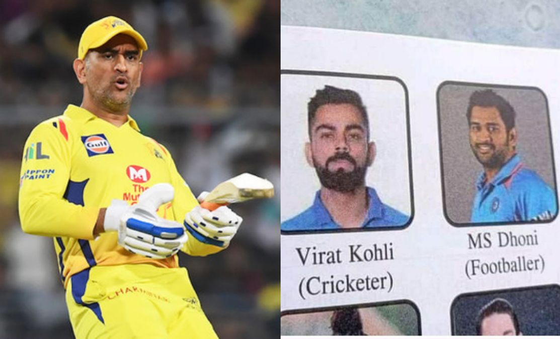 ‘Messi Singh Dhoni’ - Fans react to viral image of MS Dhoni mentioned ...
