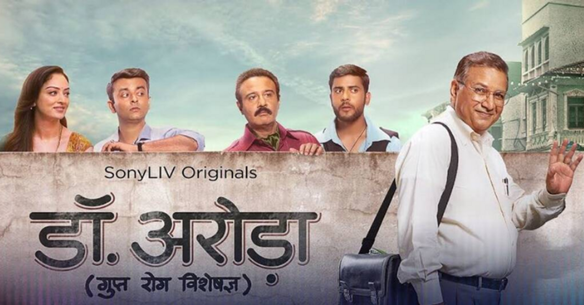Dr. Arora Gupt Rog Visheshagya is here to tell you 'Jab tak gupt rahega ... Dr. Arora Gupt Rog Visheshagya is here to tell you 'Jab tak gupt rahega ...