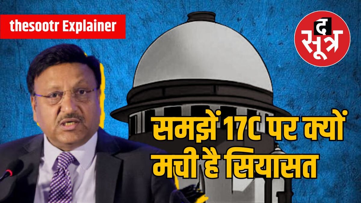 What Is Form 17C: क्या होता है फार्म 17C, जिस पर मचा हुआ है बवाल…