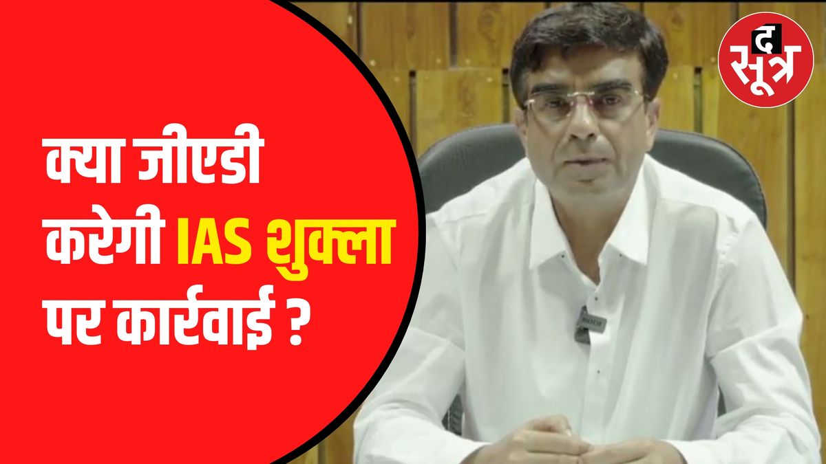 IAS Chandramouli Shukla पर हो सकती है अनुशासनात्मक कार्रवाई