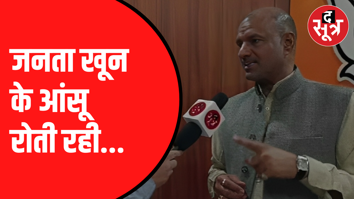 द सूत्र ने BJP के प्रदेश अध्यक्ष C.P. Joshi सें की खास बातचीत!
