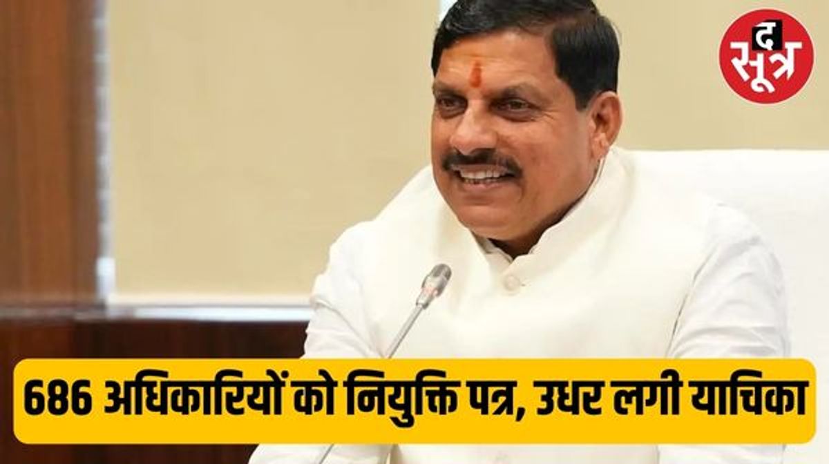 प्रदेश में 686 नए SAS अधिकारियों को सीएम आज दे रहे नियुक्ति पत्र, उधर ...