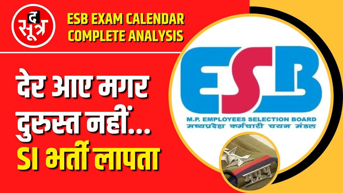 ESB EXAM CALENDAR ANALYSIS | क्या है और क्या नहीं | क्यों उठ रहे सवाल