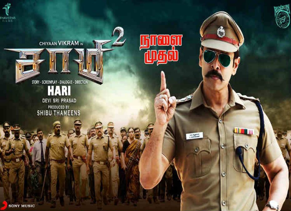 Saamy 2 : சாமி 2 : இந்த படத்திலும் அதே மாதிரியான சீன் இருக்கு... நாளை ...