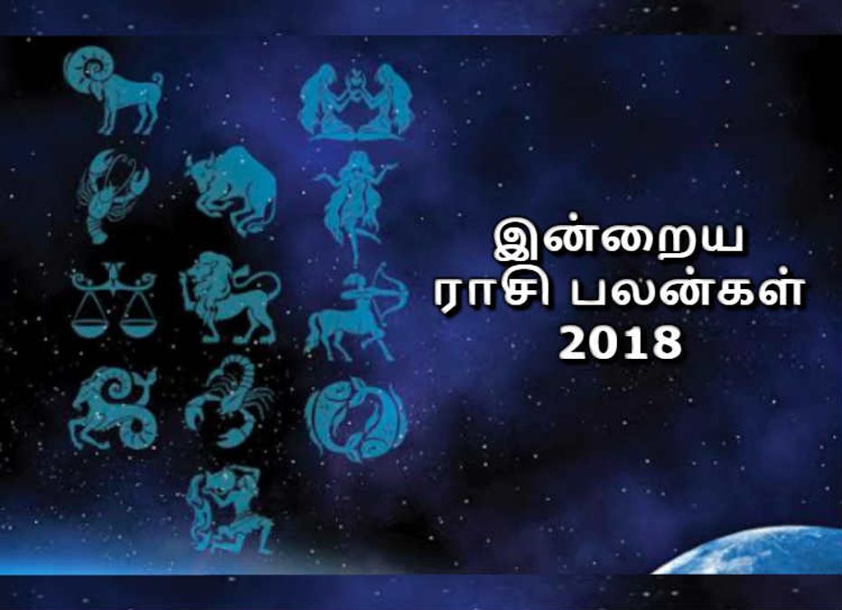 Rasi Palan 06 December 2018 : இன்றைய ராசிபலன் உங்களுக்கு எப்படி இருக்கிறது?