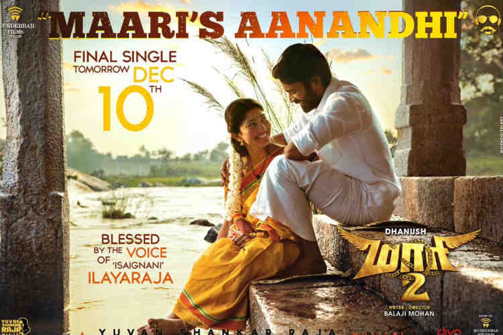 தனுஷுக்காக மகனின் இசையமைப்பில் பாடிய இசைஞானி இளையராஜா