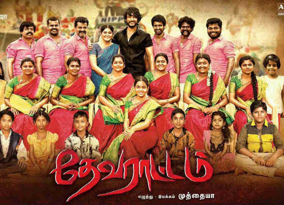 Devarattam Review: தேவராட்டம் படம் எப்படி இருக்கு?