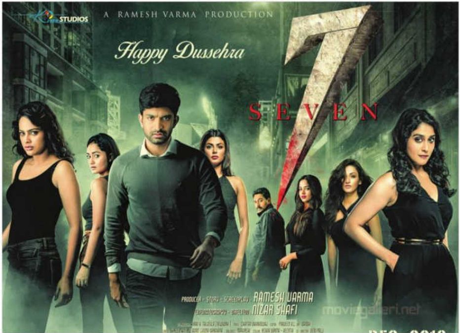 7 Movie Review: தோனியின் ஜெர்ஸி நம்பரைப் போல கவனம் பெற்றதா இந்த செவன்?